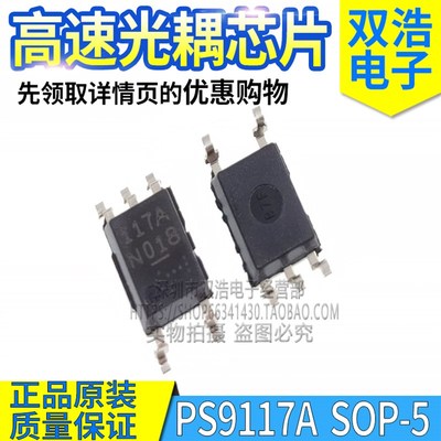 PS9113 PS9114 PS9115 PS9117A 丝印117A PS8101 9121 9151 光耦