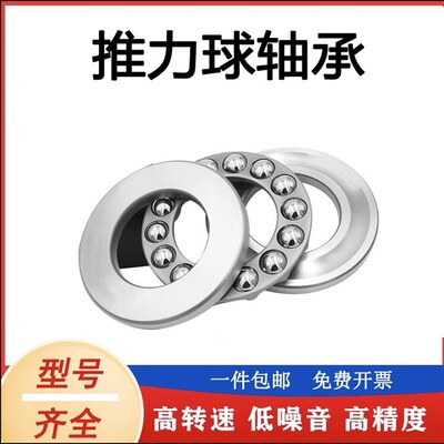 洛平面推力球轴承 51222 51224 51226 51228 51230 51232 M