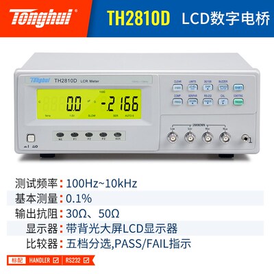 同惠  精密数字电桥TH2830/2817B+LCR电感电容电阻测试仪TL2812D