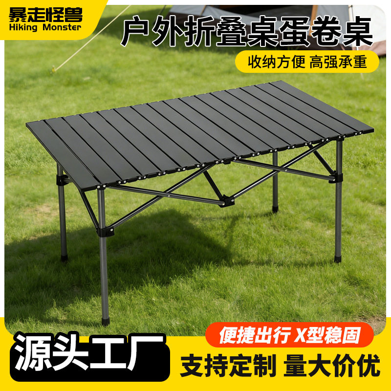 户外折叠桌蛋卷桌便携式直腿露营桌烧烤桌摆摊野