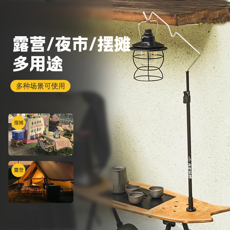户外露营铝合金升降灯架露营灯支架灯杆落地灯架灯杆IGT拓展灯架
