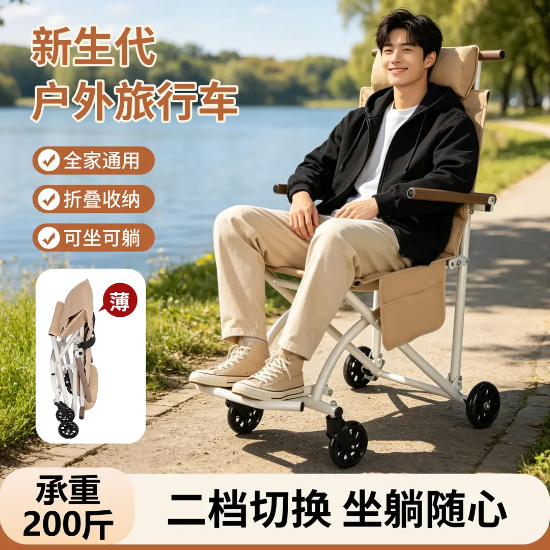 轻便可折叠手推车万向轮式户外出行家用懒人可坐躺椅