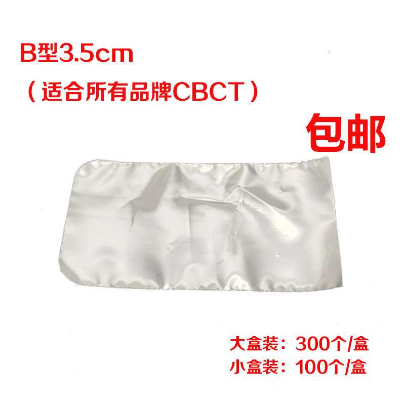 井蓝全景机咬嘴罩套膜/CT保护套罩/PE膜口腔护理配件