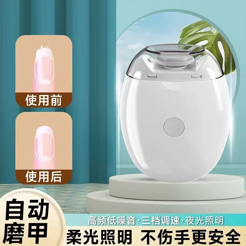 电动磨甲器全自动修甲器儿童指甲刀指甲剪钳安全防夹肉护理美甲器