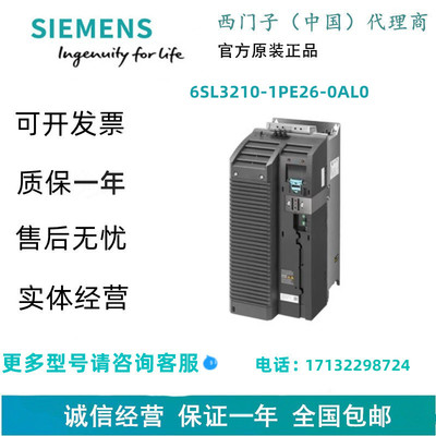 6SL3210-1PE26-0AL0 G120 功率模块 PM240-2 带集成式 A 类滤波器