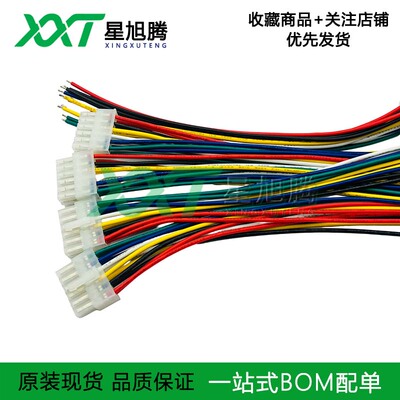 插头线C4201HF-2x1P2P3P4P5P6P7P8P9P10P 带扣30cm单头线4.2mm