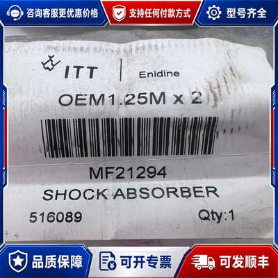议价EDINE安立定缓冲器可维修