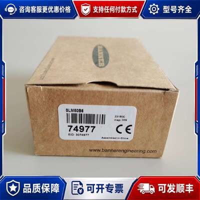 议价邦纳BANNER槽型传感器SLM50B6可维修