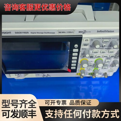 议价Keysight是德DSOX1102A数字示波器，100MH可维修