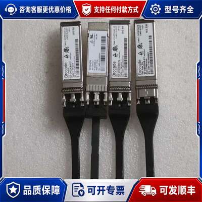 议价博科Brocade 16G光模块型号57-0000088-0可维修