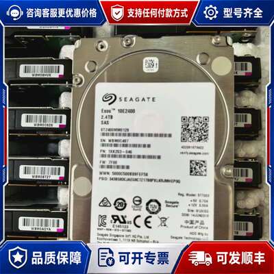 议价ST2400MM0129 2.4T SAS 2.5寸企业级硬可维修