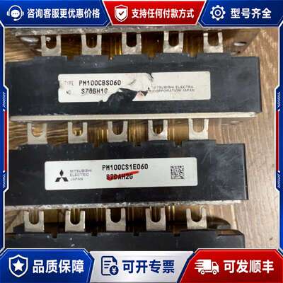 议价PM100CBS060，PM100CS1E060，PM150可维修