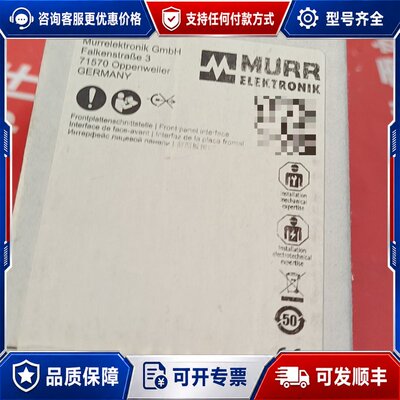 议价MURR穆尔面板接口型号4000-68512-000000可维修