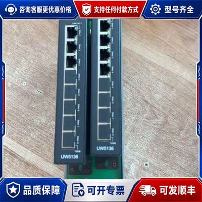 议价UWNTEK优稳数字量模块UW5136 ，可维修