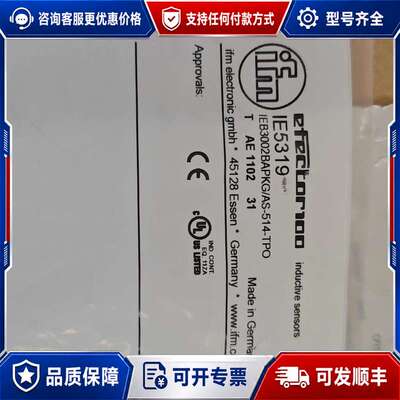 议价德国IFM适用电感式接近开关 IE5319可维修