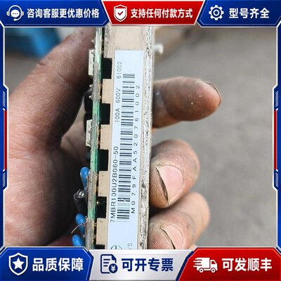 议价模块7MBR100U2B060-50，100A 600V可维修