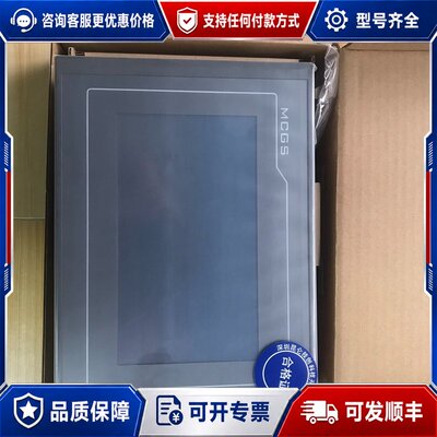 议价昆仑通态触摸屏，TPC7022Kx/Kw，不要看价格可维修