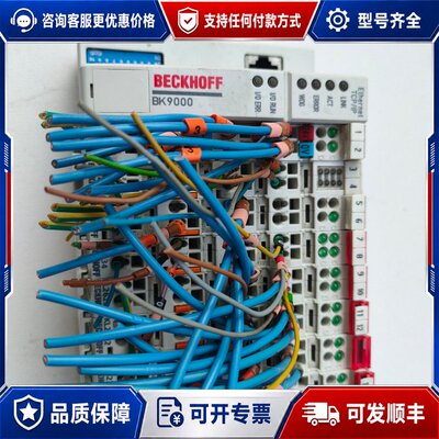 议价倍福BK9000,功能模块KL2662有4片，KL9100有可维修