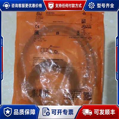 议价易福门IFS701光电传感器可维修