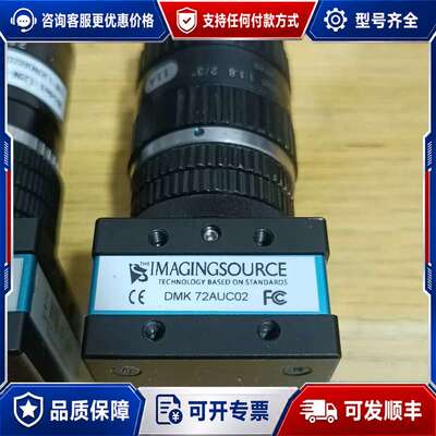 议价IMAGINGSOURCE DMK 72AUC02工业视觉德可维修