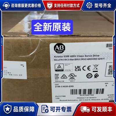 议价2198-C4020-ERS   Kinetix可维修