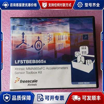 议价Freescale/飞思卡尔 MMA865xFC加速度计传感可维修
