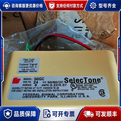 议价SelecTone 信号驱动器可维修