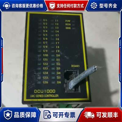 议价优易控UQUE-DCU1000可维修