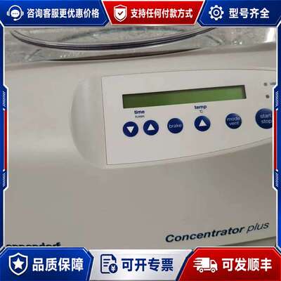 议价Eppendorf艾本德 Concentrator plus可维修