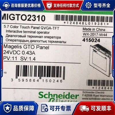 议价HMIGTO2310可维修