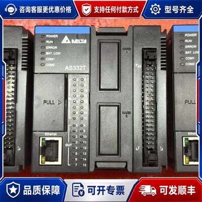 议价DeIta/台达PLC ， AS332T-A，有3台，实物可维修