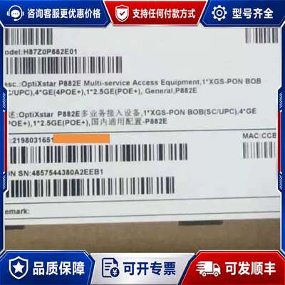 议价P882E XGSPON接入光纤组网ONU可维修