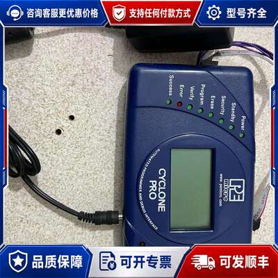 议价PE Cyclone Pro 离线下载器，，，可维修