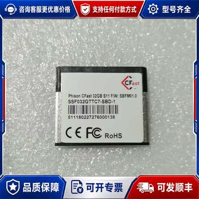 议价CFast 32GBS11FN:SBFM01.0 ，SSF0可维修