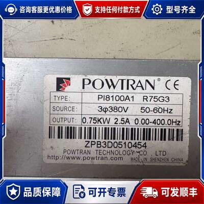 议价变频器PI8100A1 R75G3 成色如图，，便宜可维修