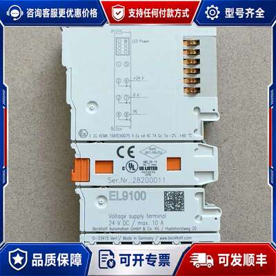 议价倍福 plc模块 EL9100可维修