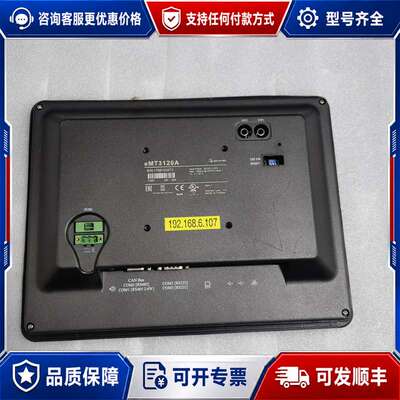 议价威纶通Weintek eMT3120A触摸屏可维修