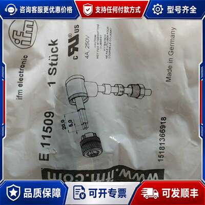 议价IFM易福门E11509连接器插头M12母头弯插 6个单可维修