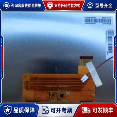 议价奇美8寸LS080HT111 LS080HT121，用于可维修