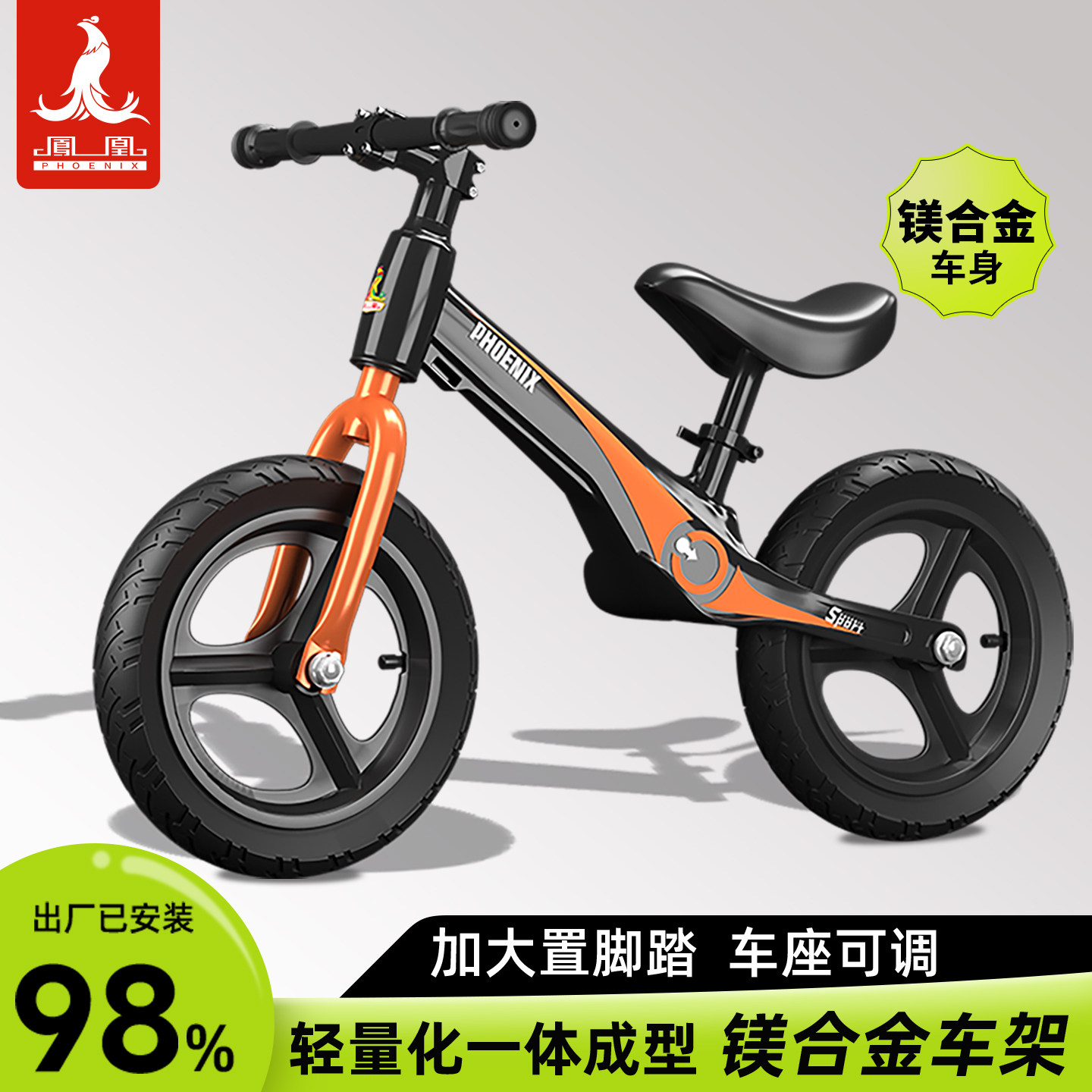 凤凰儿童平衡车1-3-6岁宝宝滑行学步玩具2岁小童入门平行车无脚踏