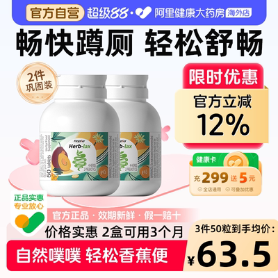 【2盒装】rapid锐品噗噗片西梅酵素片便膳食纤维秘通酵素便清清片