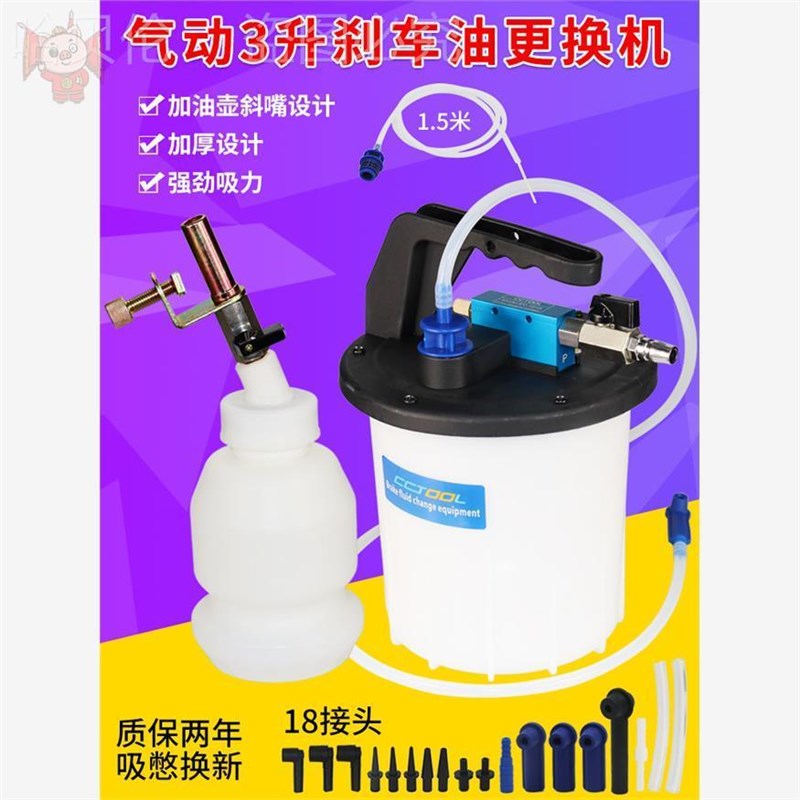 换刹车油专用工具汽车刹车油更换工具制动液补充加注器气动刹工具