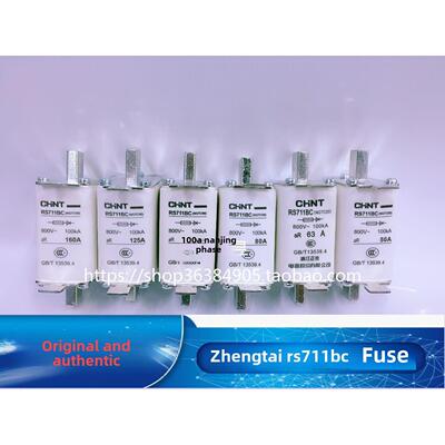 正泰快速保险丝体陶瓷保险丝芯Rs711Bc Ngtc00 160A125A100A63A