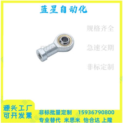 米思米同款E-GZN/E-GZNL5/6/8/10/10A/12/14/14A/16/20关节轴承