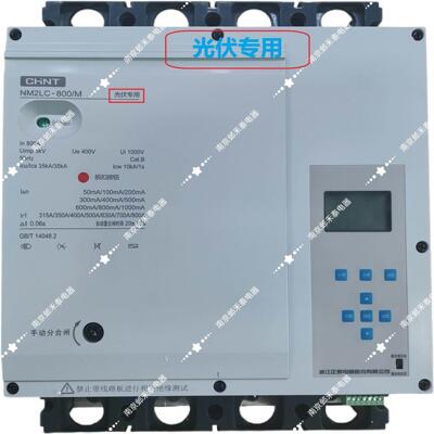正泰光伏专用并网柜自动重合闸NM2LC-250/M智能4P通讯断路器400A