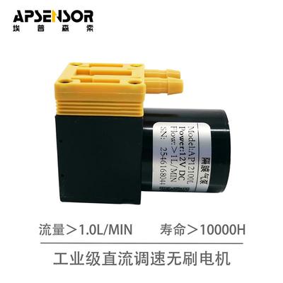 埃普森索AP12100L微型长寿命隔膜气泵微型工业气泵