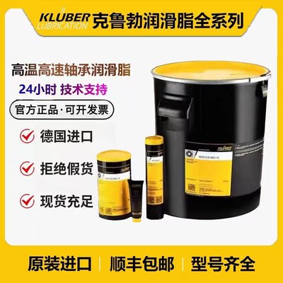 克鲁勃STABURAGS NBU 8 EP复合锂基脂