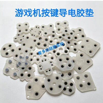 各式各样的导电胶总有一款适合您