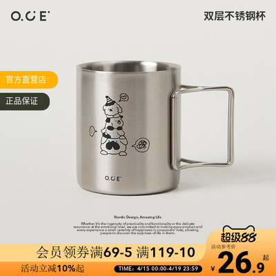 OCE双层304不锈钢杯汪汪叠叠乐带手柄办公室直饮喝水杯早餐牛奶杯