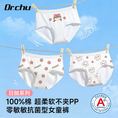 EO灭菌儿童一次性内裤纯棉日抛裤